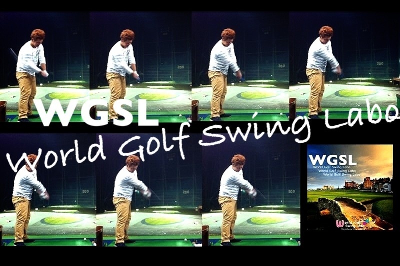 正しいゴルフスイング出来てますかvol.2: WGSL BLOG《日本で最もシングルへ導いているスイング理論》